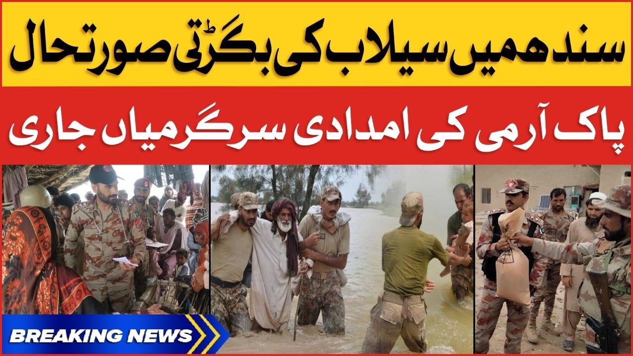 Pak Army Relief Operation in Flood-Hit Areas | Floods in Pakistan 2022 ...