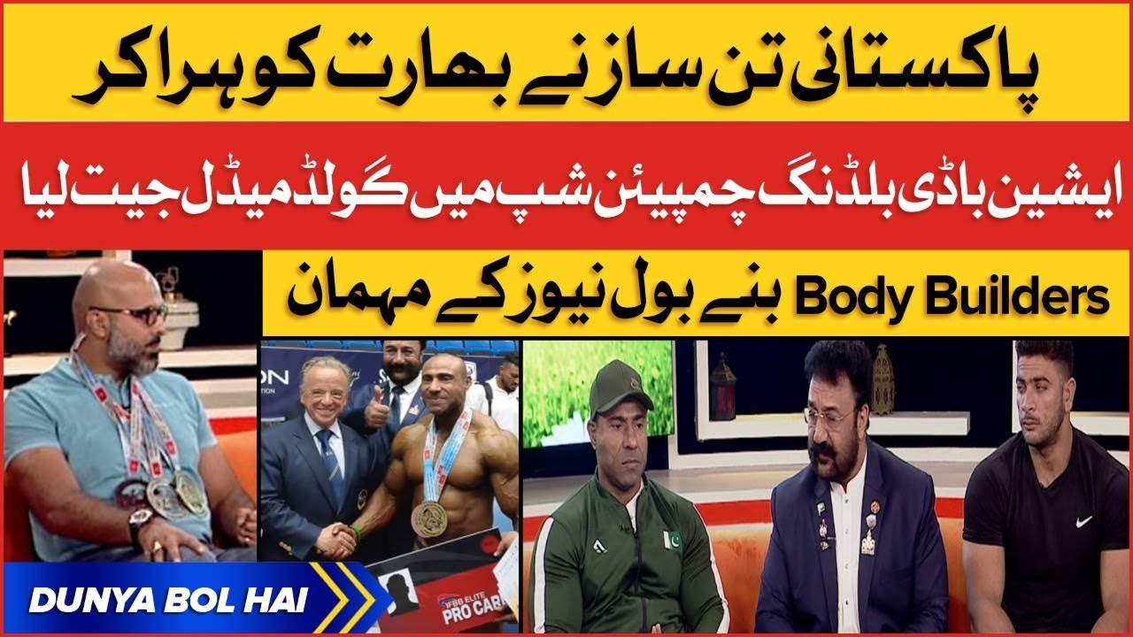 Pakistan Fida Beats Indian Rival to Win Gold at Asian Bodybuilding ...