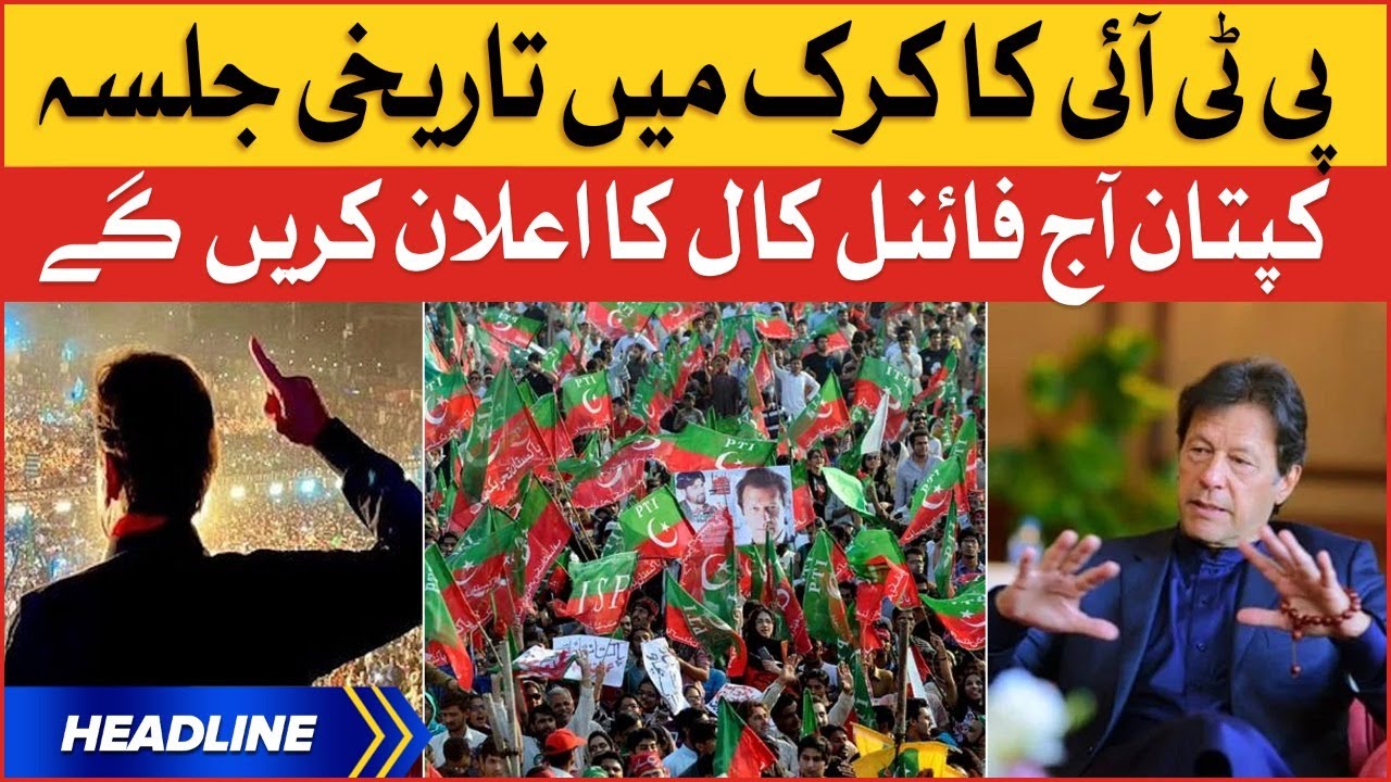 Imran Khan Jalsa At Karak | News Headlines at 9 AM | PTI Biggest Power Show | Haqeeqi Azadi ...