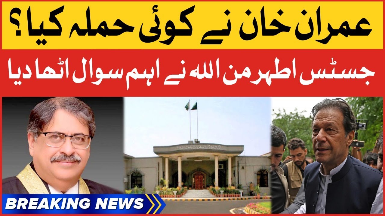 Chief Justice Athar Minallah Tough Questions | Imran Khan Case Hearing ...