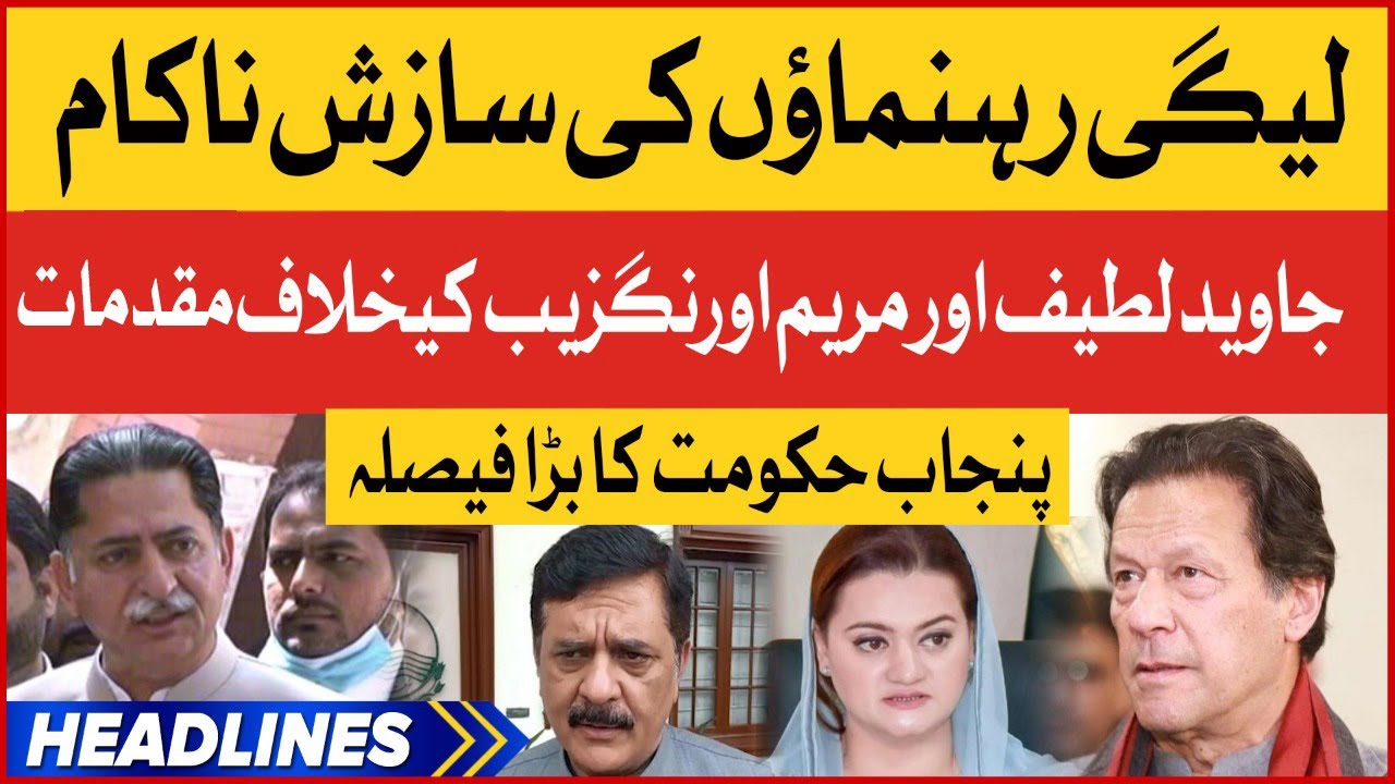 Hashim Dogar Big Decision | News Headlines At 6 AM | Javed Latif And ...