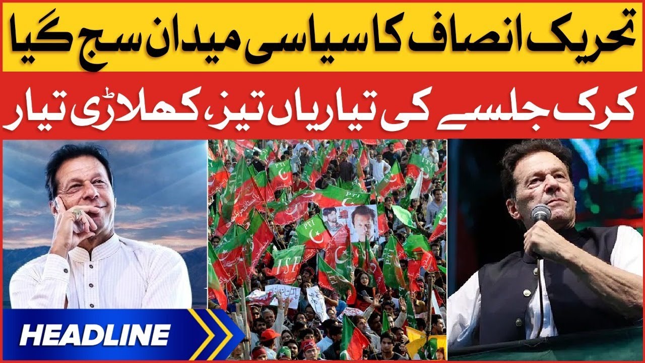 Imran Khan Biggest Jalsa At Karak | News Headlines at 3 PM | PTI Power Show | PMLN In Trouble ...