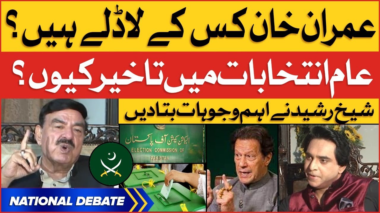 Sheikh Rasheed vs Maryam Nawaz | Imran Khan | Election In Pakistan ...