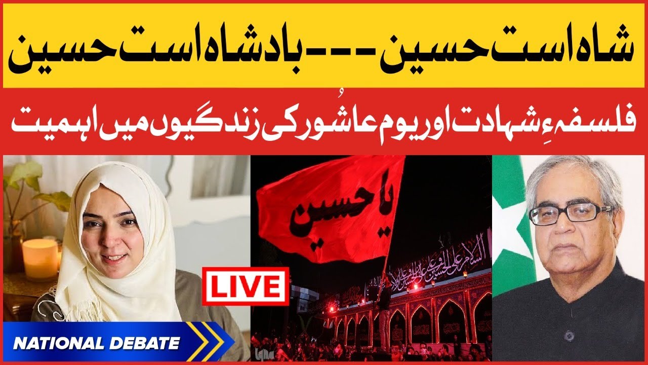 Azmat o Falsafa e Shahadat Iman Hussain | Muharram 2022 | Karbala ...