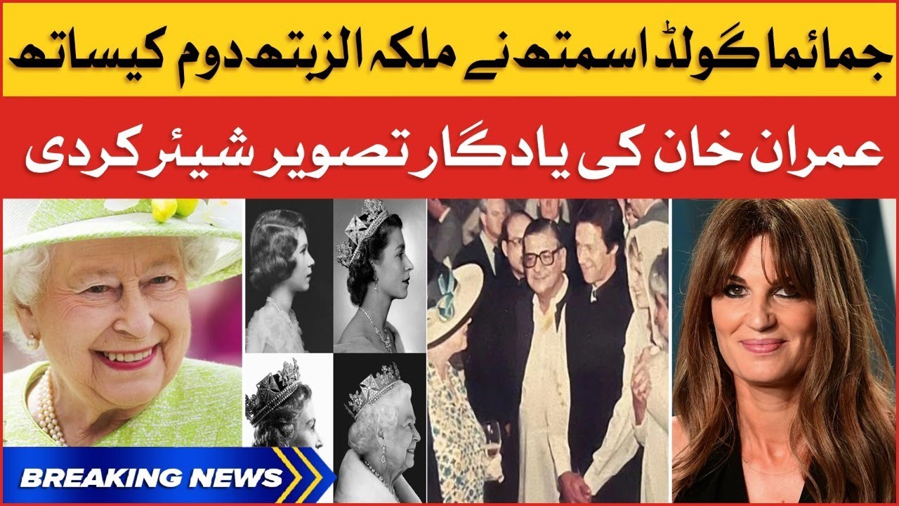 Jemima Goldsmith Shared Memorable Photo With Imran Khan and Queen ...
