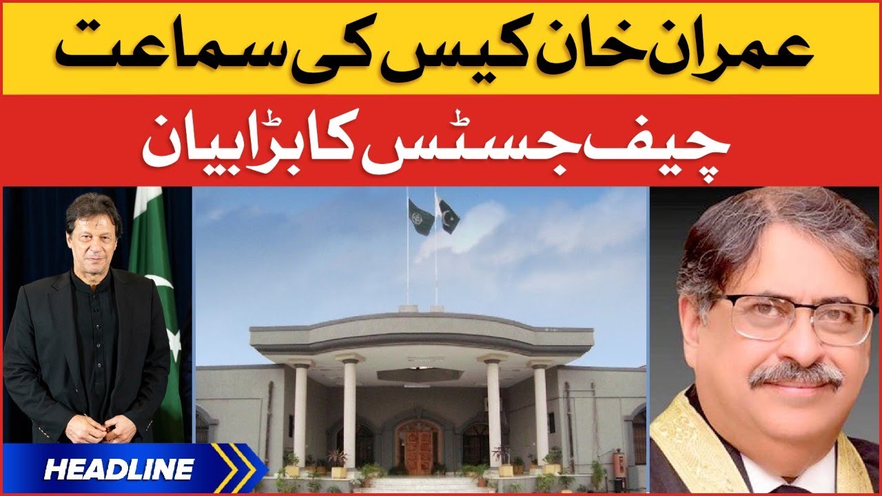 Imran Khan Case Hearing | News Headlines at 2 PM | Chief Justice Athar ...