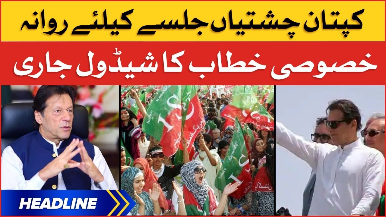 Imran Khan Chishtian Jalsa Updates | News Headlines at 2 PM | PTI ...