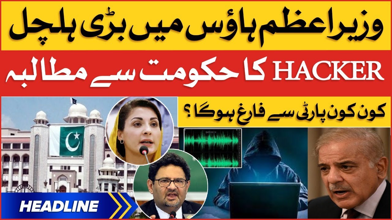 Shehbaz Govt In Trouble | News Headlines at 3 PM | Hacker Big Demand To Government |PMLN Audio ...