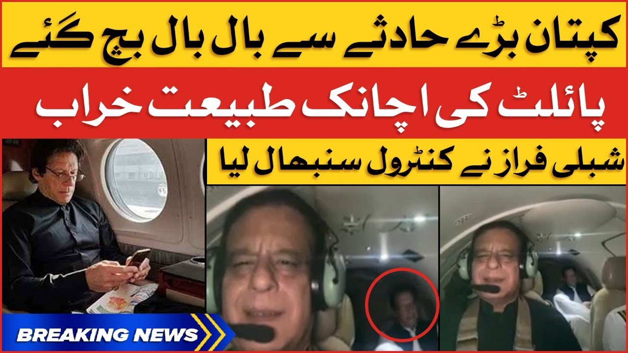 Shibli Faraz Saves Imran Khan Life | Imran Khan Chakwal Jalsa ...