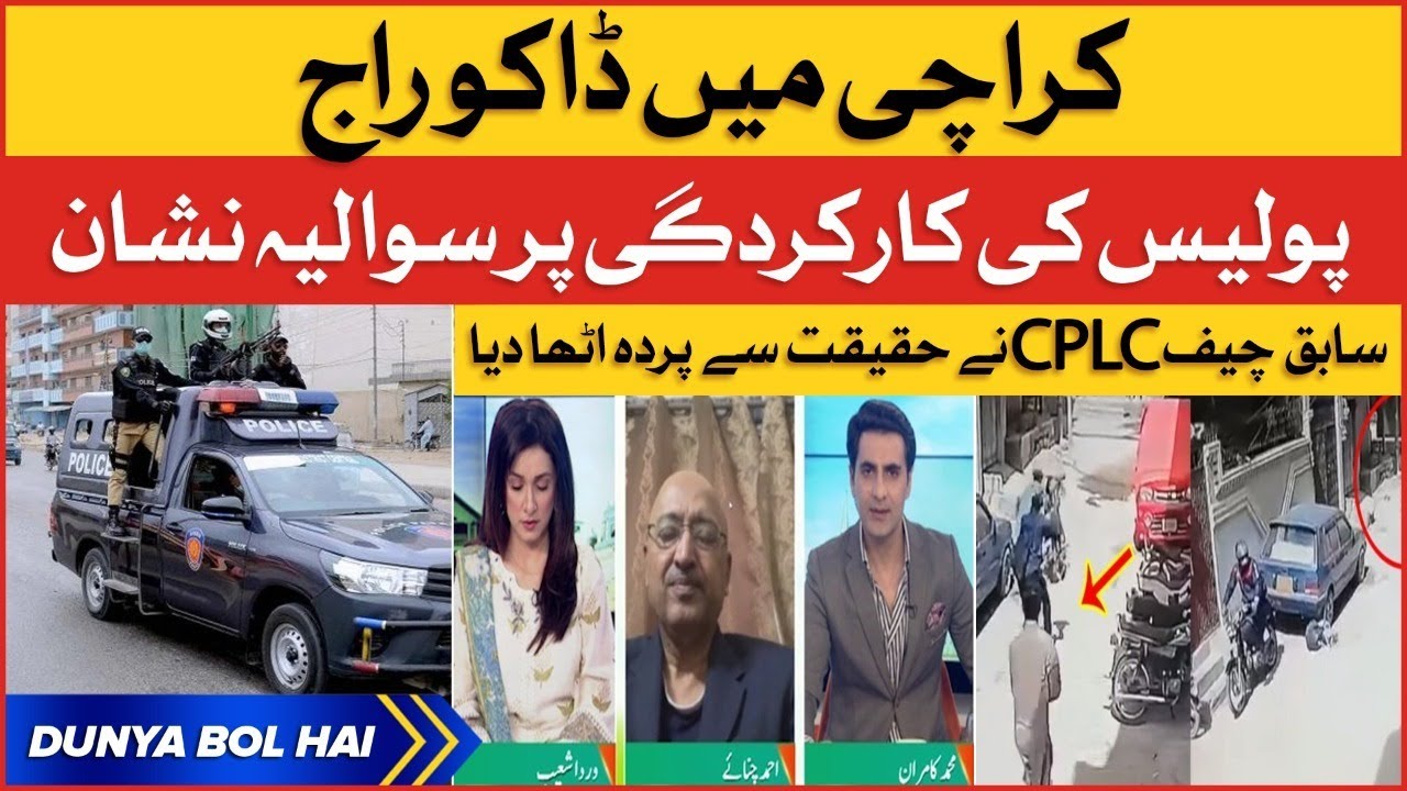 Street Crime rise in Karachi | Ex-Chief CPLC Exclusive Interview ...