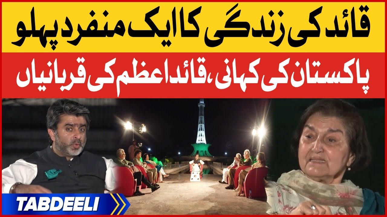 Nasira Javed Iqbal Exclusive Interview | Quaid-E-Azam Sacrifices For ...