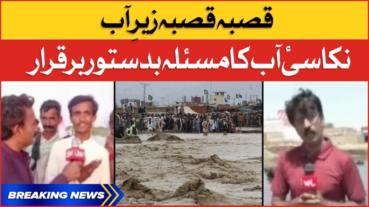 Pakistan Facing Worst Situation | Pakistan Flood Latest Updates ...