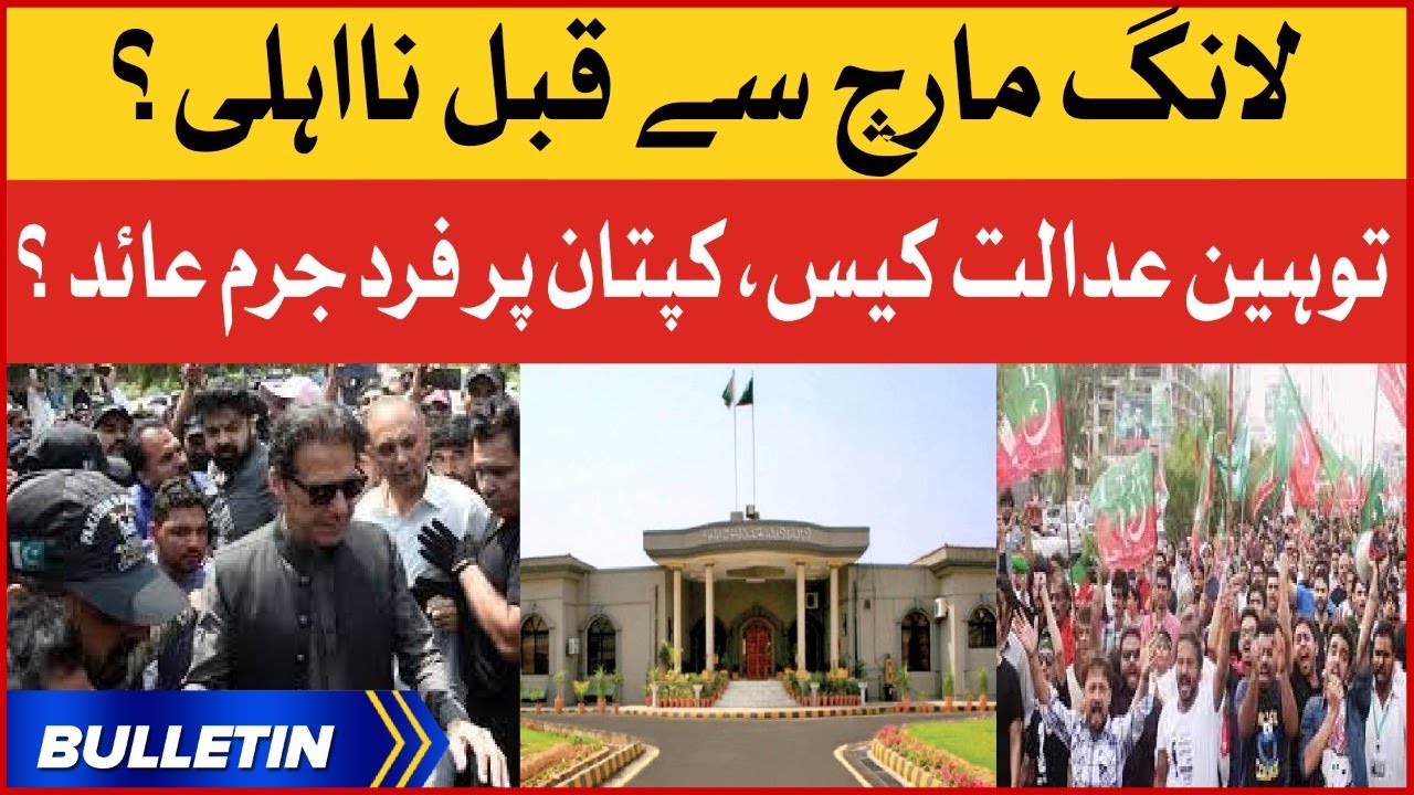 Imran Khan Contempt Of Court Case | News Bulletin at 6 PM | Islamabad High Court Big Verdict ...