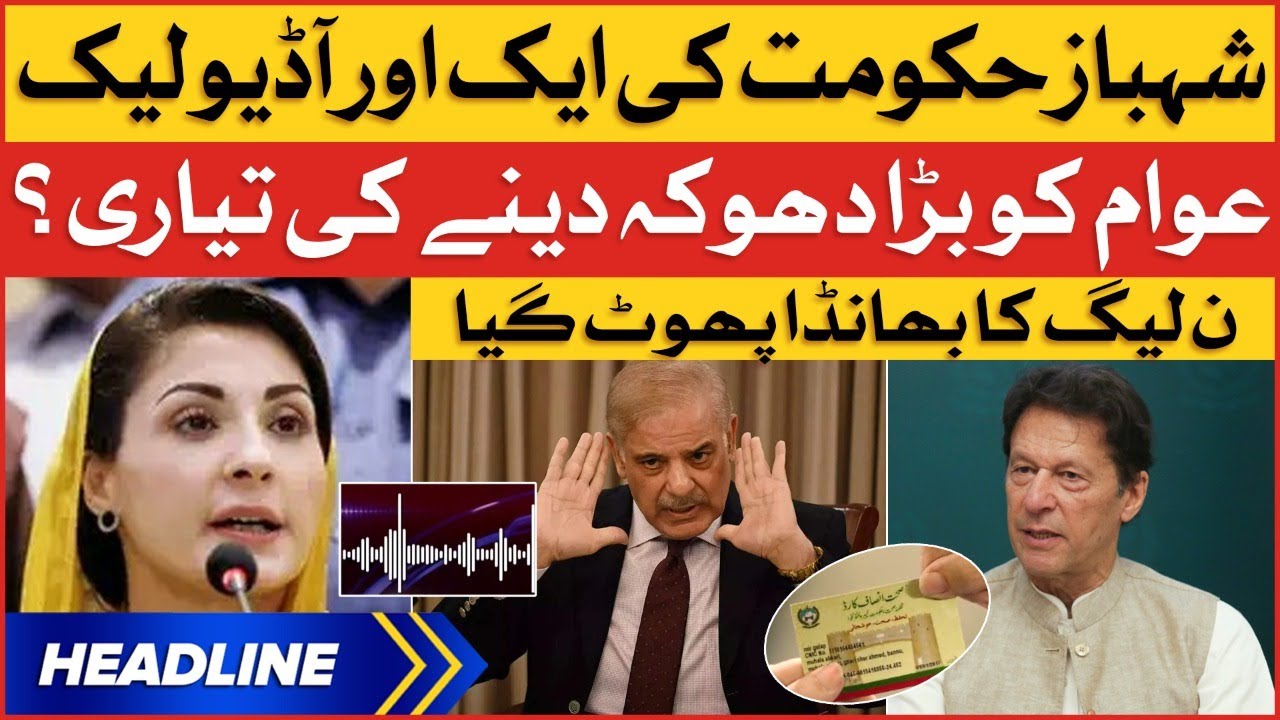 Shehbaz Govt Big Conspiracy Exposed | News Headlines at 12 PM | PMLN ...