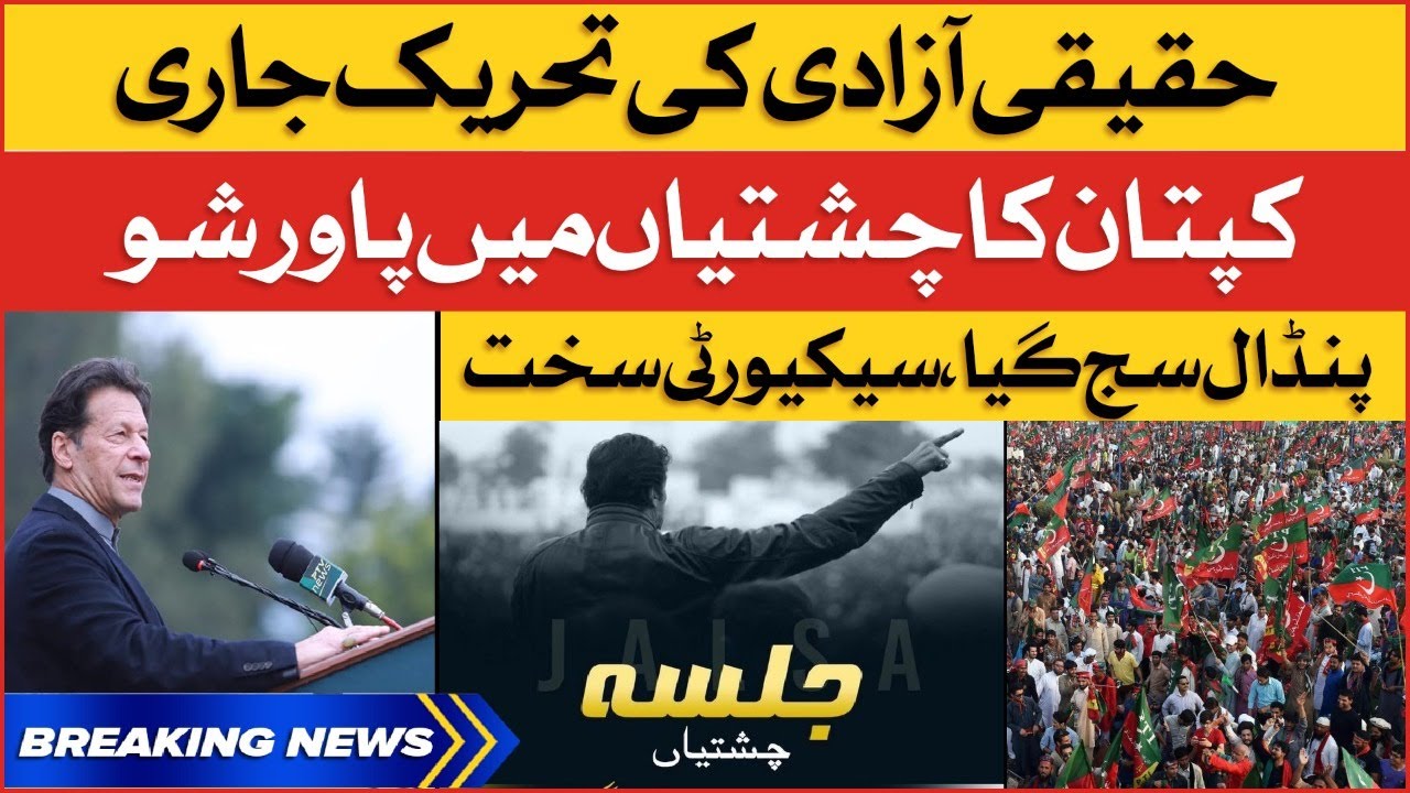 Imran Khan Chishtian Jalsa Today | PTI Historic Power Show | Security ...
