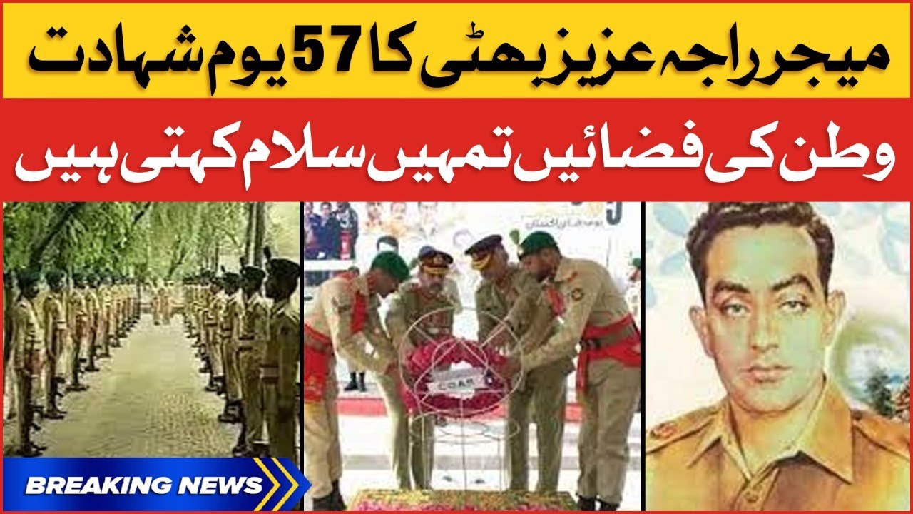 Major Raja Aziz Bhatti Shaheed 57th Martyrdom Anniversary Observed | Nishan e Haider | Breaking ...