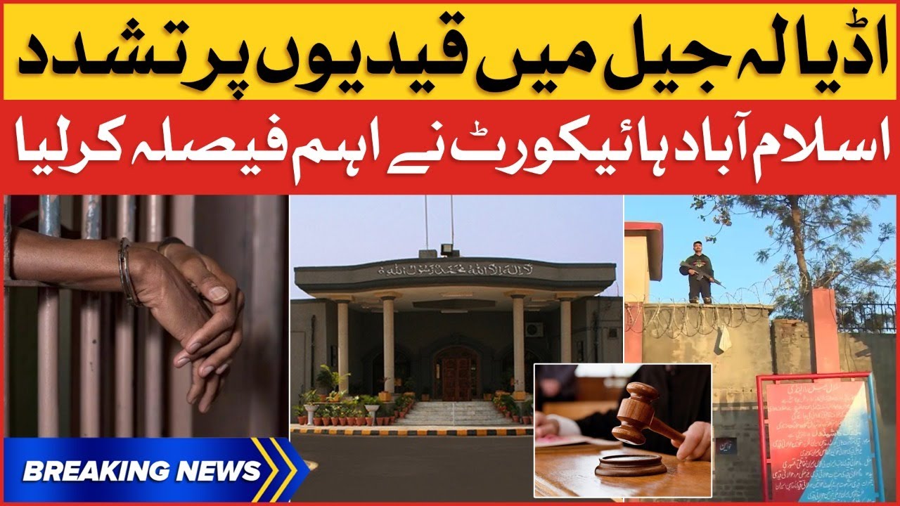 Adiala Jail Prisoners | Islamabad High Court Big Decision | Breaking ...