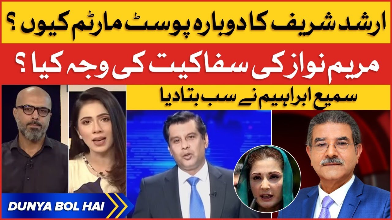 Sami Ibrahim Revealed Inside Story | Arshad Sharif Death Updates ...