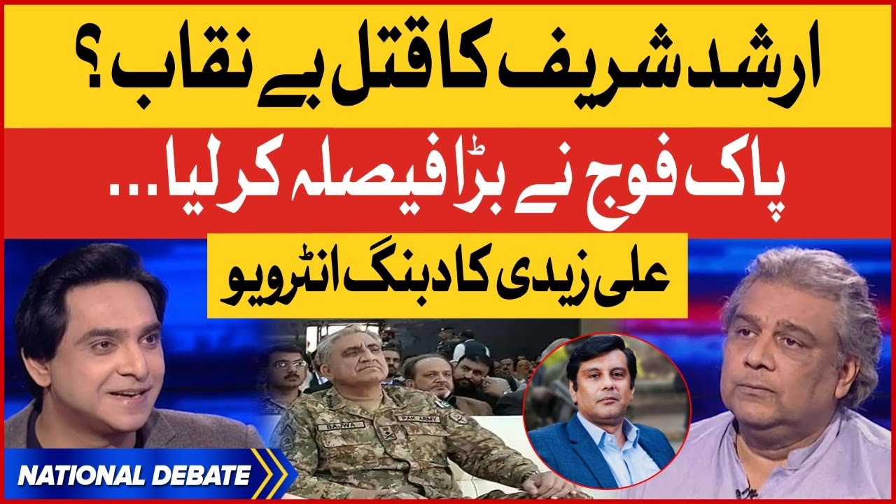 Arshad Sharif Qatal Case | Pakistan Army in Action | Ali Zaidi ...