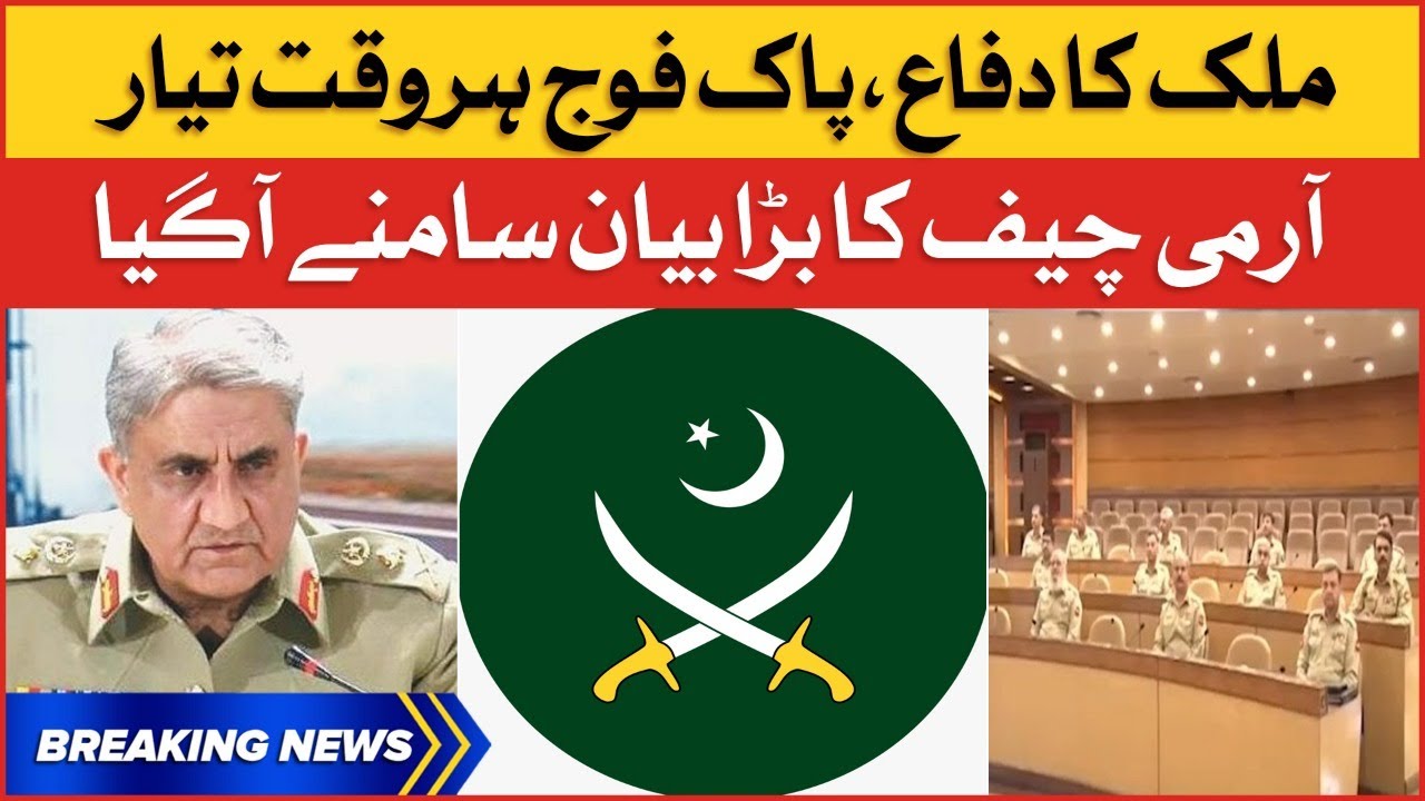 Army Chief Big Statement | Corps Commander Conference At GHQ | Breaking News - BOL News