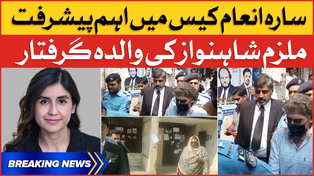 Sarah Inaam Qatal Case Updates | Shahnawaz Mother Arrested | Breaking ...