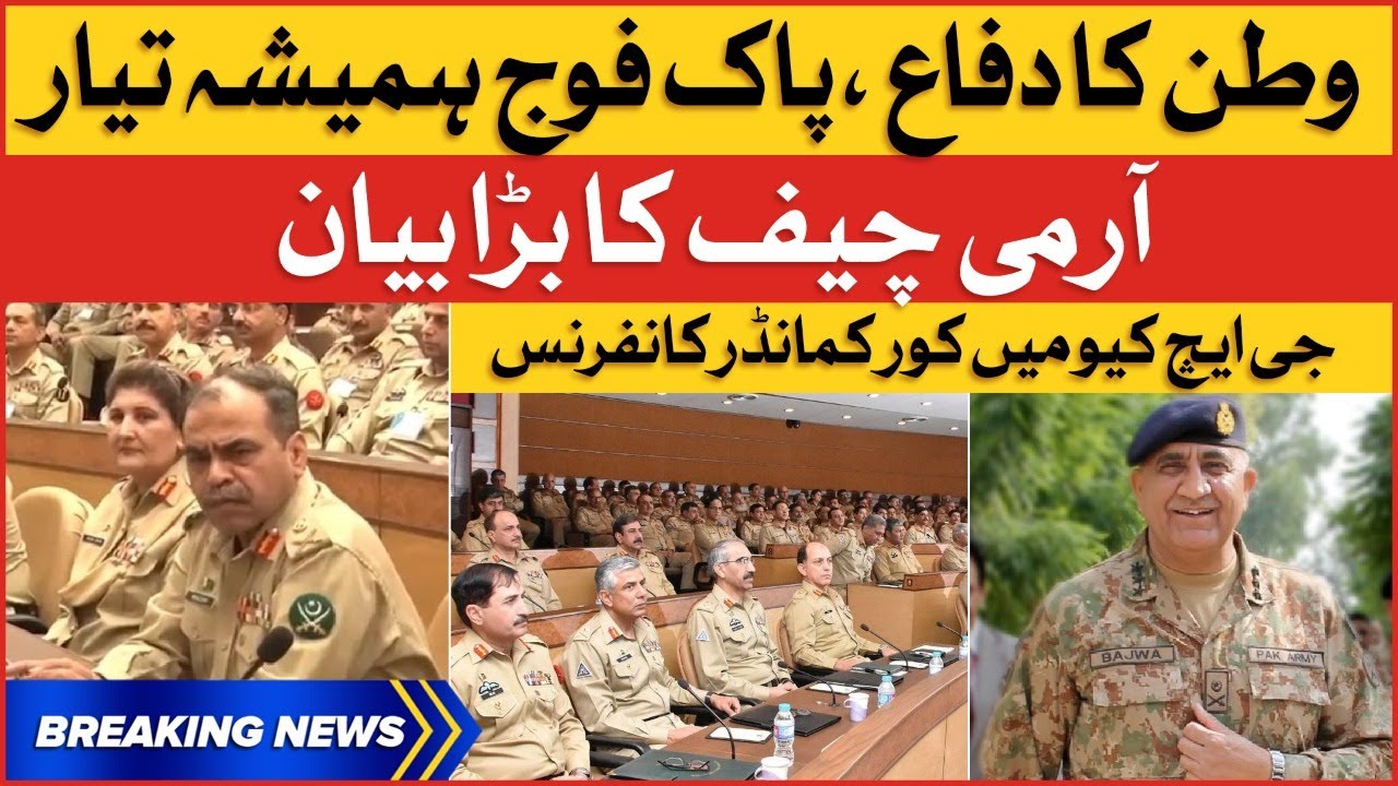 Pakistan Army Chief Big Statement | Corps Commander Conference At GHQ ...