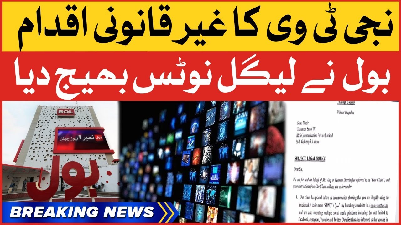 Bol News Legal Notice To Private TV Channel | Trademark Copyright ...