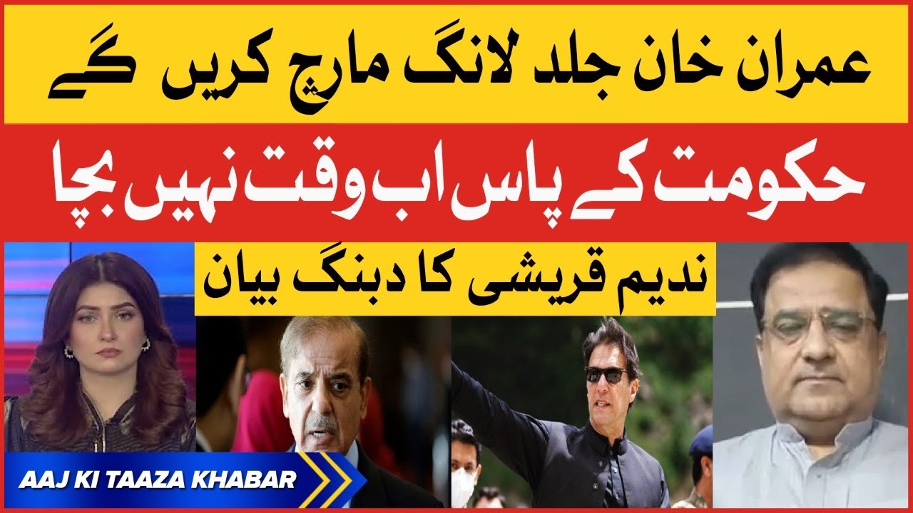 Imran Khan Long March | Nadeem Qureshi Dabang Statement | Imported Government in Trouble - BOL News