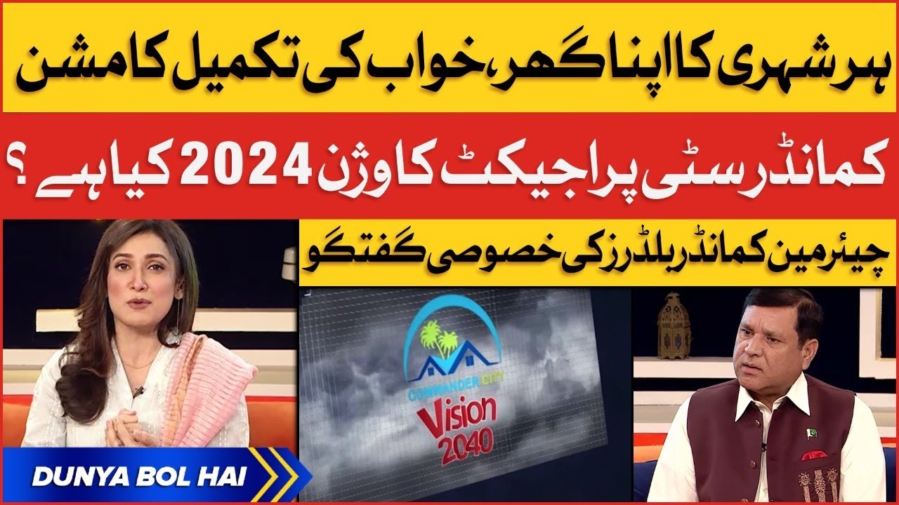 Commander City Project | What is Commander City Project's Vision 2024 ...