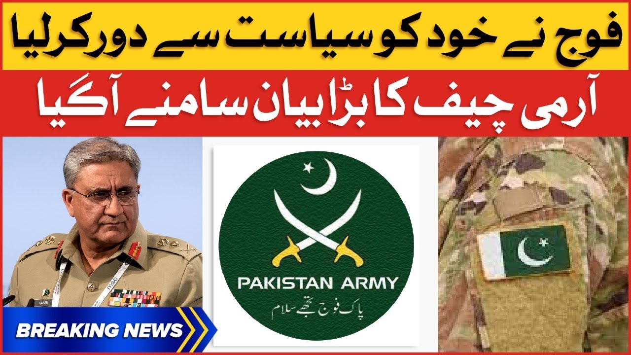 Army Chief Big Statement | Pak Army Updates | Breaking News - BOL News