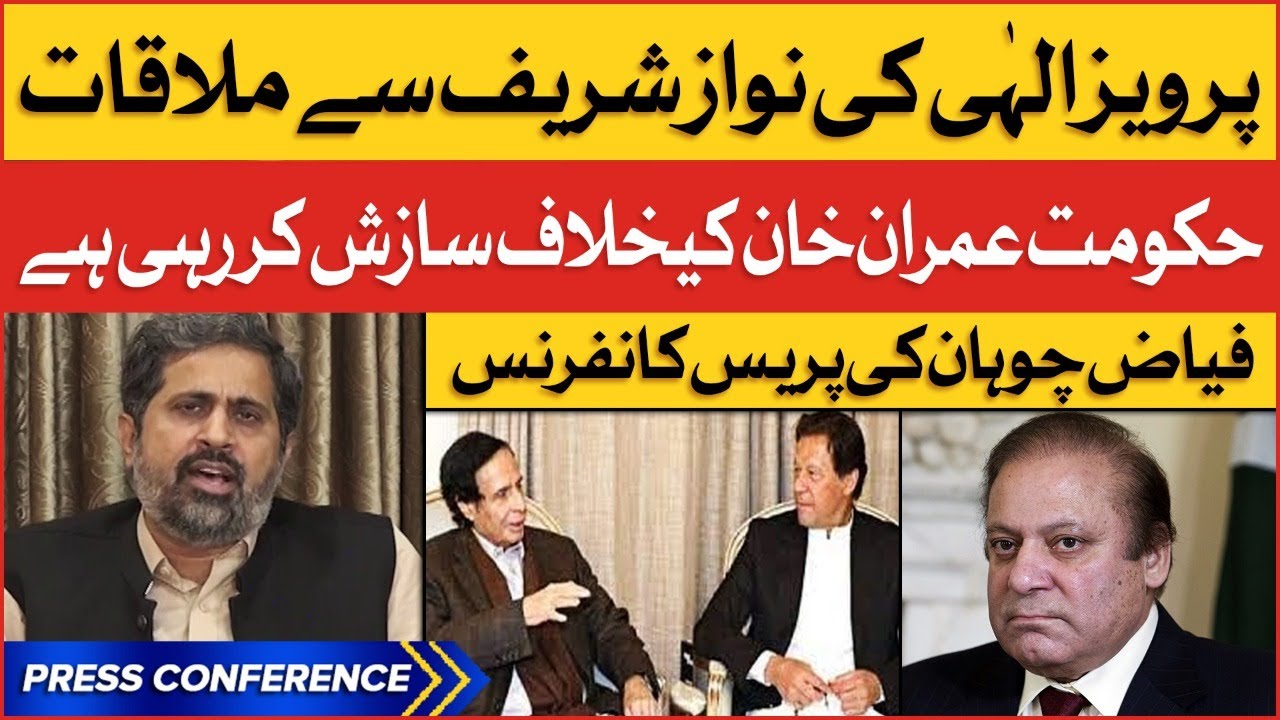 Pervaiz Elahi Meets Nawaz Sharif | Imran Khan Vs Imported Govt | Fayyaz ...