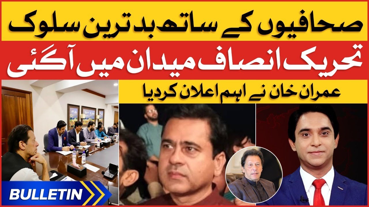 Imran Khan Meeting With Journalists | News Bulletin at 12 PM | PTI Big ...