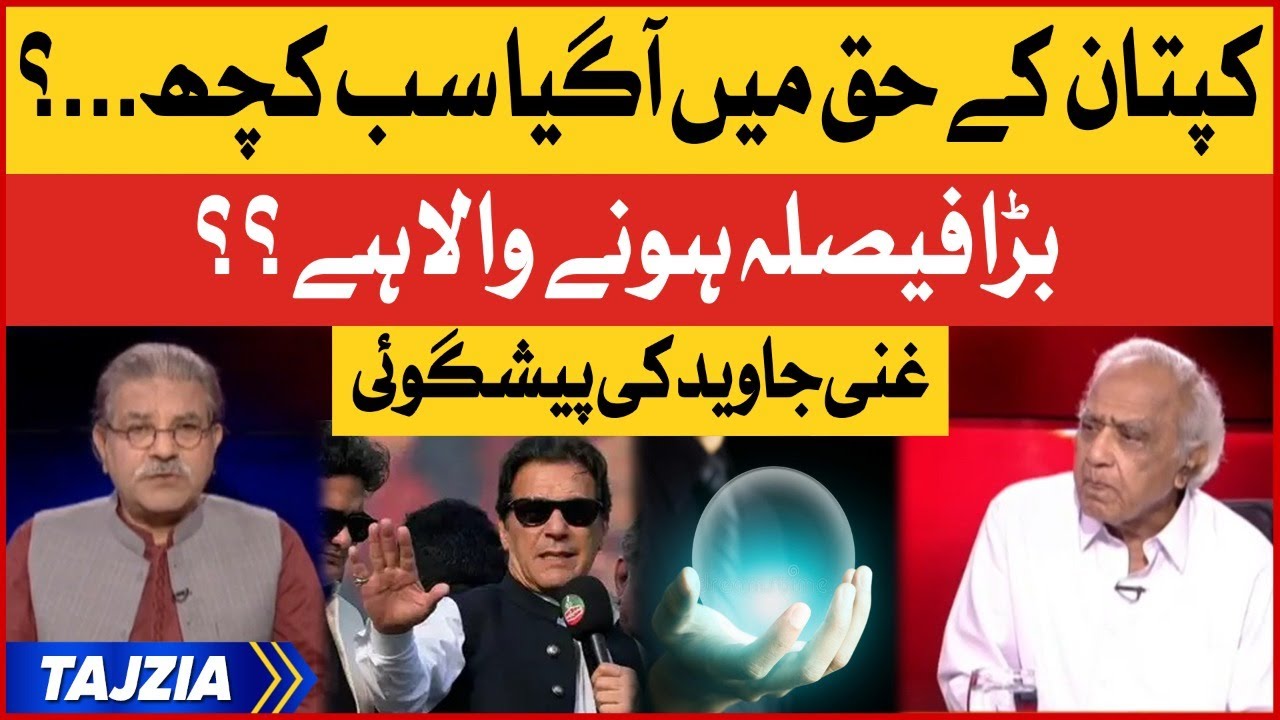 Imran Khan Prediction | Ghani Javed Latest | PTI Success | Tajzia with ...