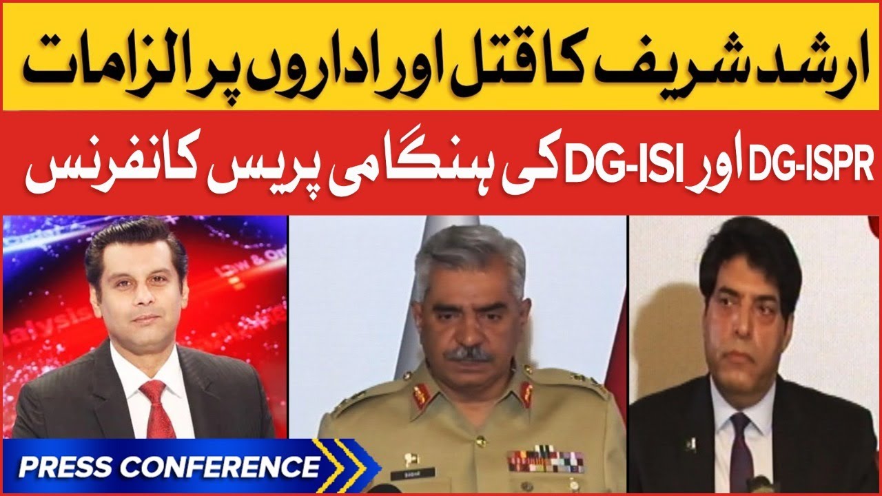 DG-ISPR Babar Iftikhar and DG ISI Nadeem Anjum Press Conference | Arshad Sharif Case | BOL News ...