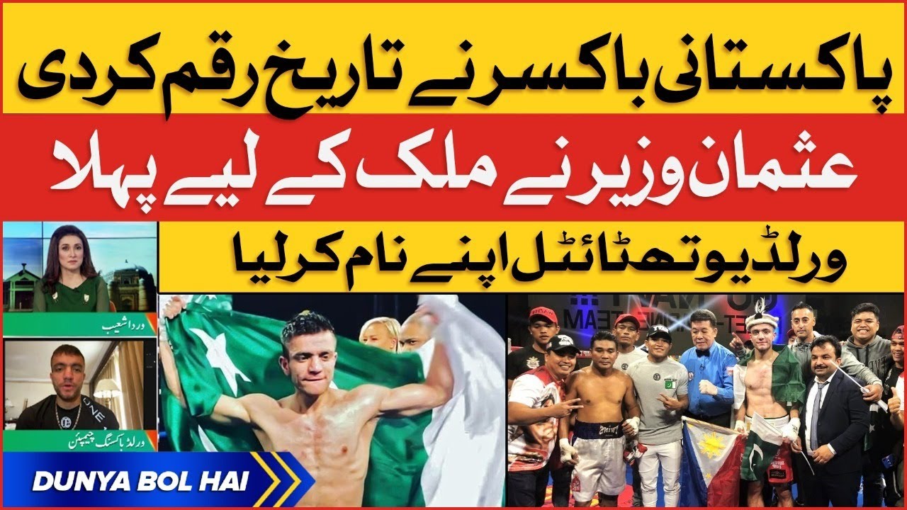 Usman Wazir Becomes First Pakistan Boxer To Win World Youth Title ...