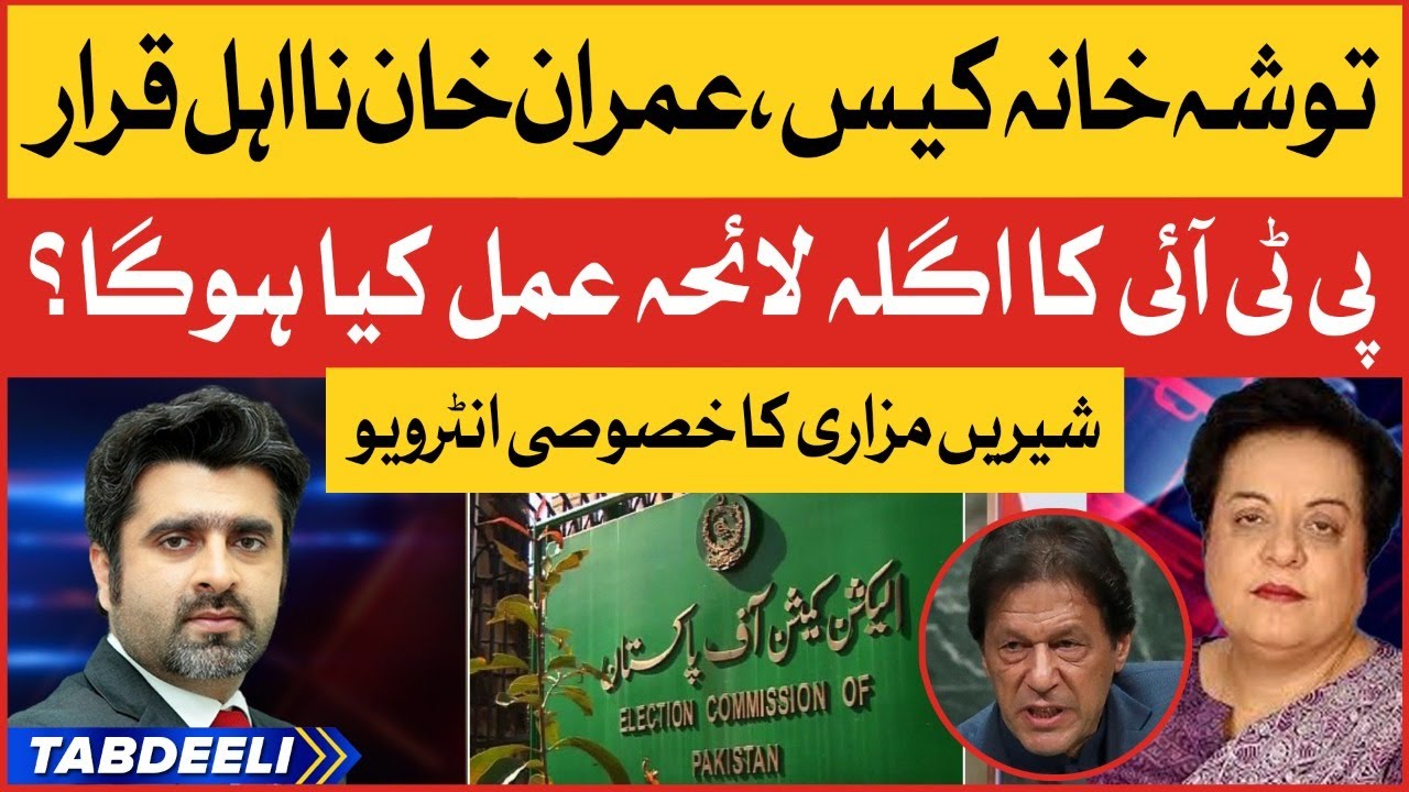 Shireen Mazari Exclusive Interview | Imran Khan Tosha Khana Case ...