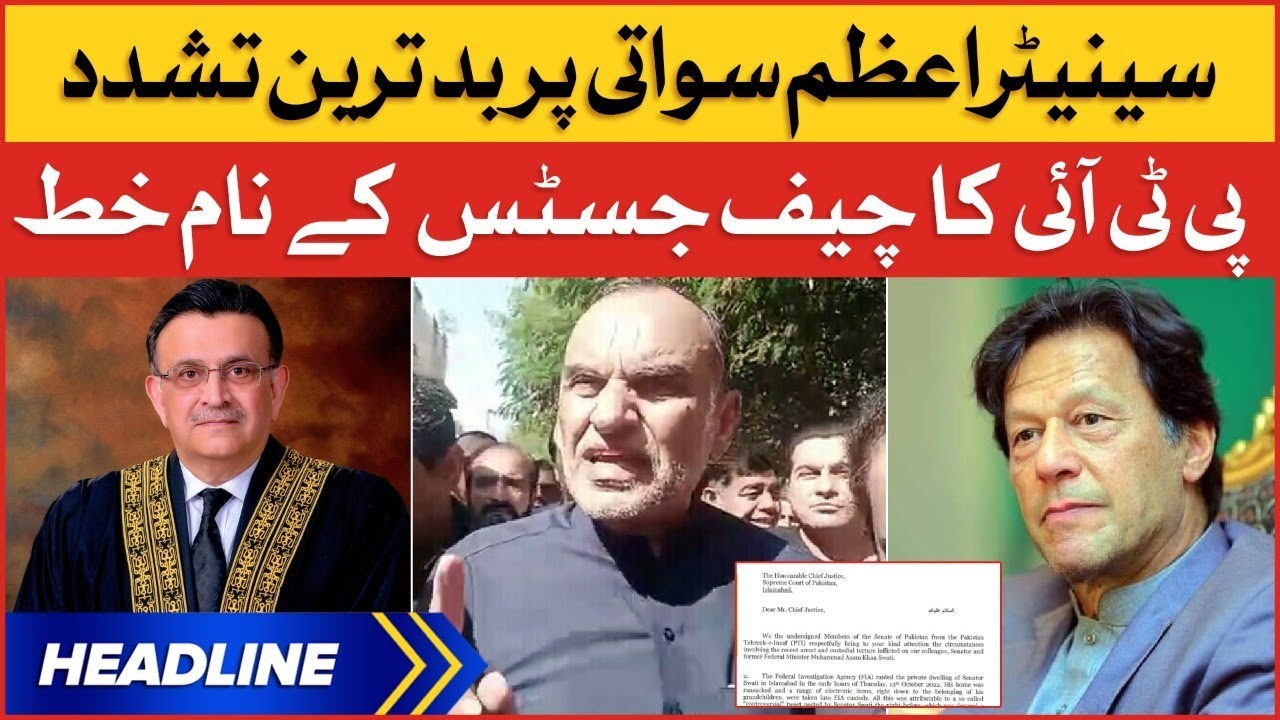 Azam Swati Case Updates | News Headlines at 1 PM | PTI Wrote Letter To ...