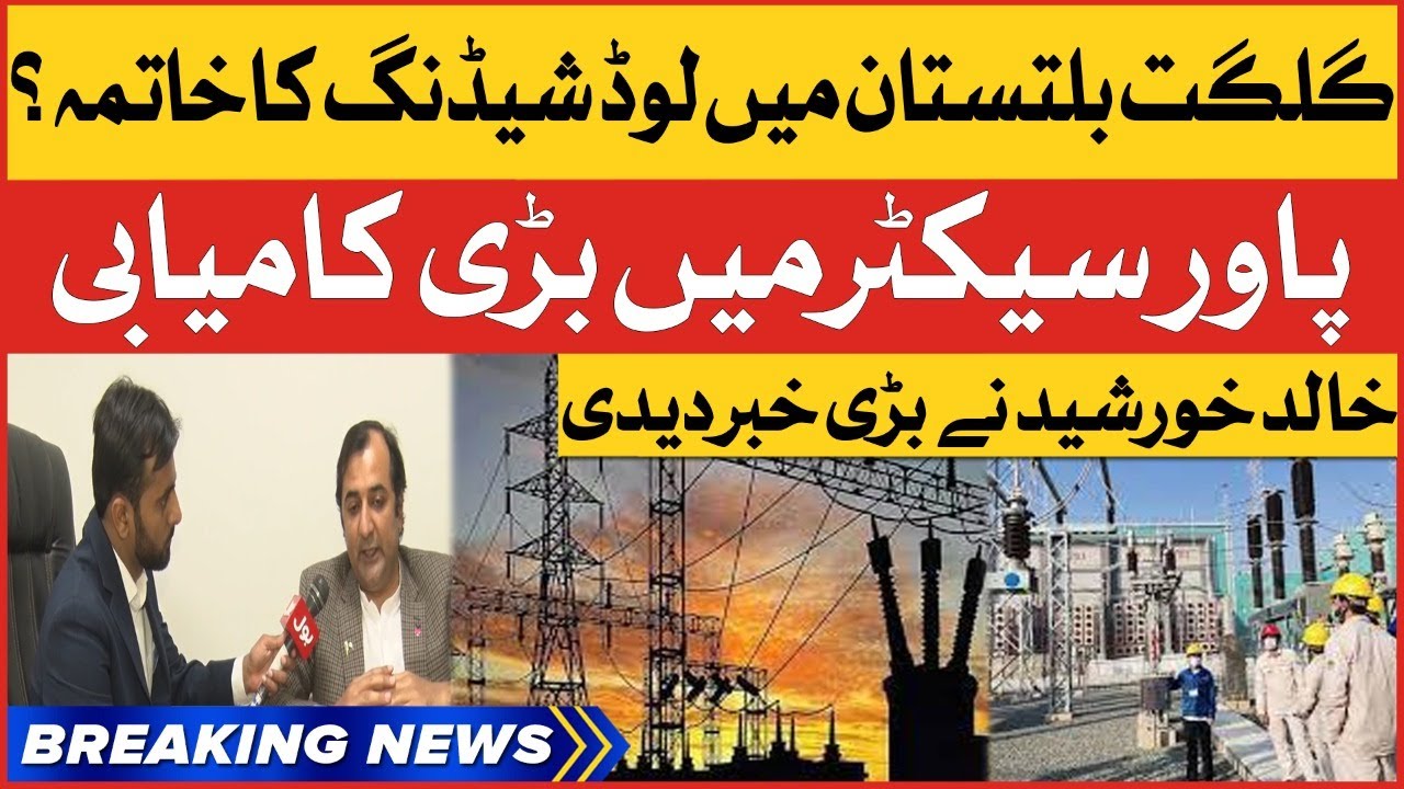 Khalid Khursheed Big Achievement | Gilgit Baltistan Main Load Shedding ...