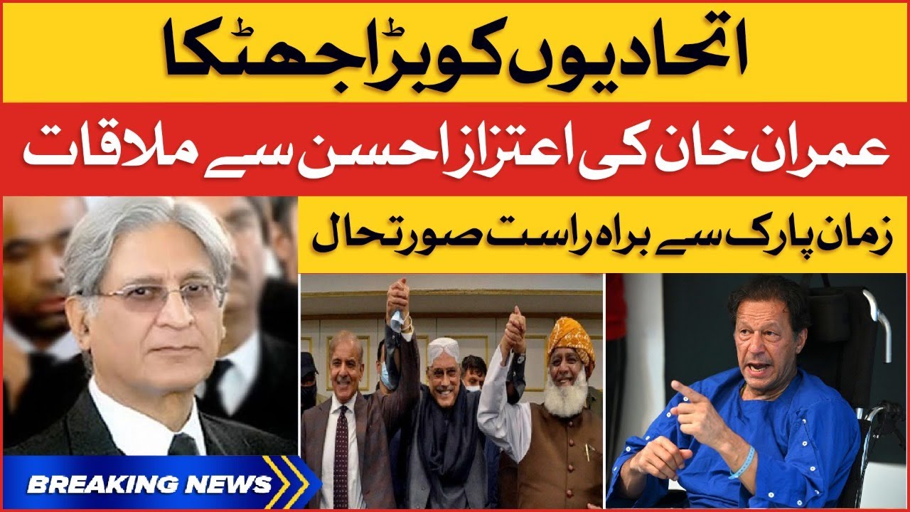 Imran Khan Meets Aitzaz Ahsan | Live Updates From Zaman Park | Breaking ...