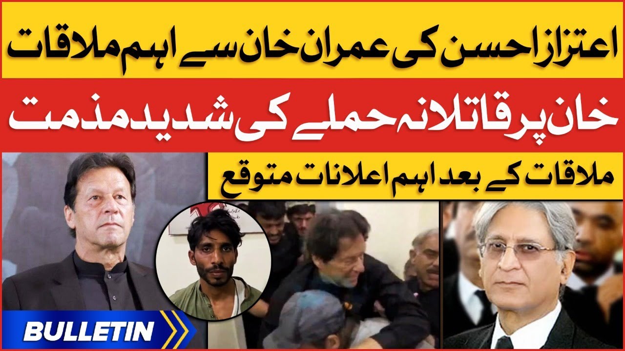 Imran Khan Meets Aitzaz Ahsan | News Bulletin At 3 PM | Condemn Attack ...