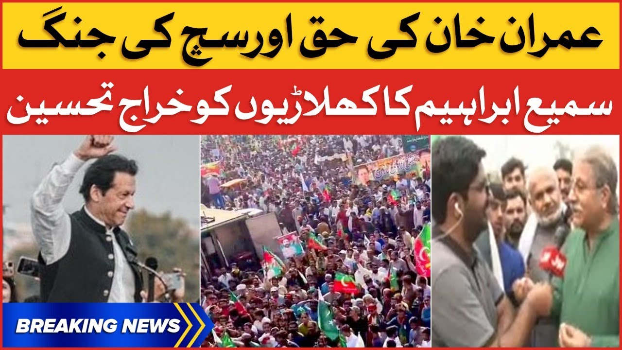 Sami Ibrahim Reached In Imran Khan Long March | Live From Gujranwala | PTI Haqeeqi Azadi March ...