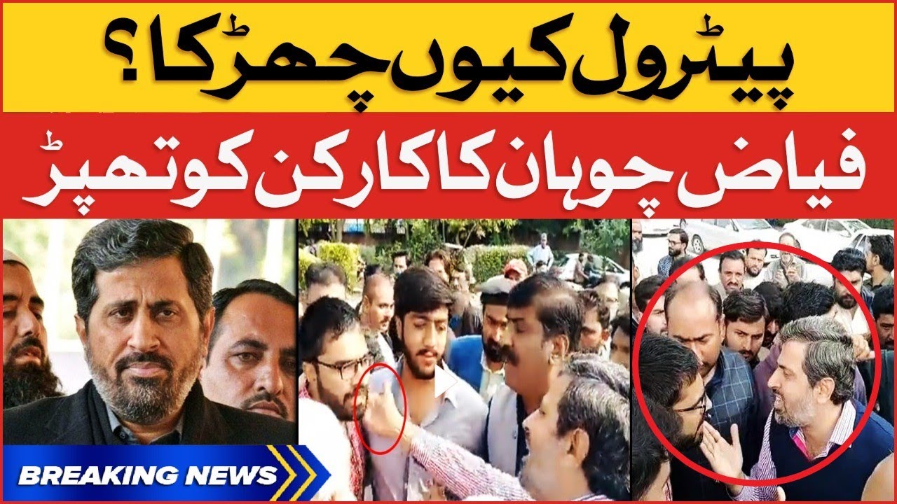 Fayyaz Ul Hassan Chohan Slapped The PTI Worker | Breaking News - BOL News