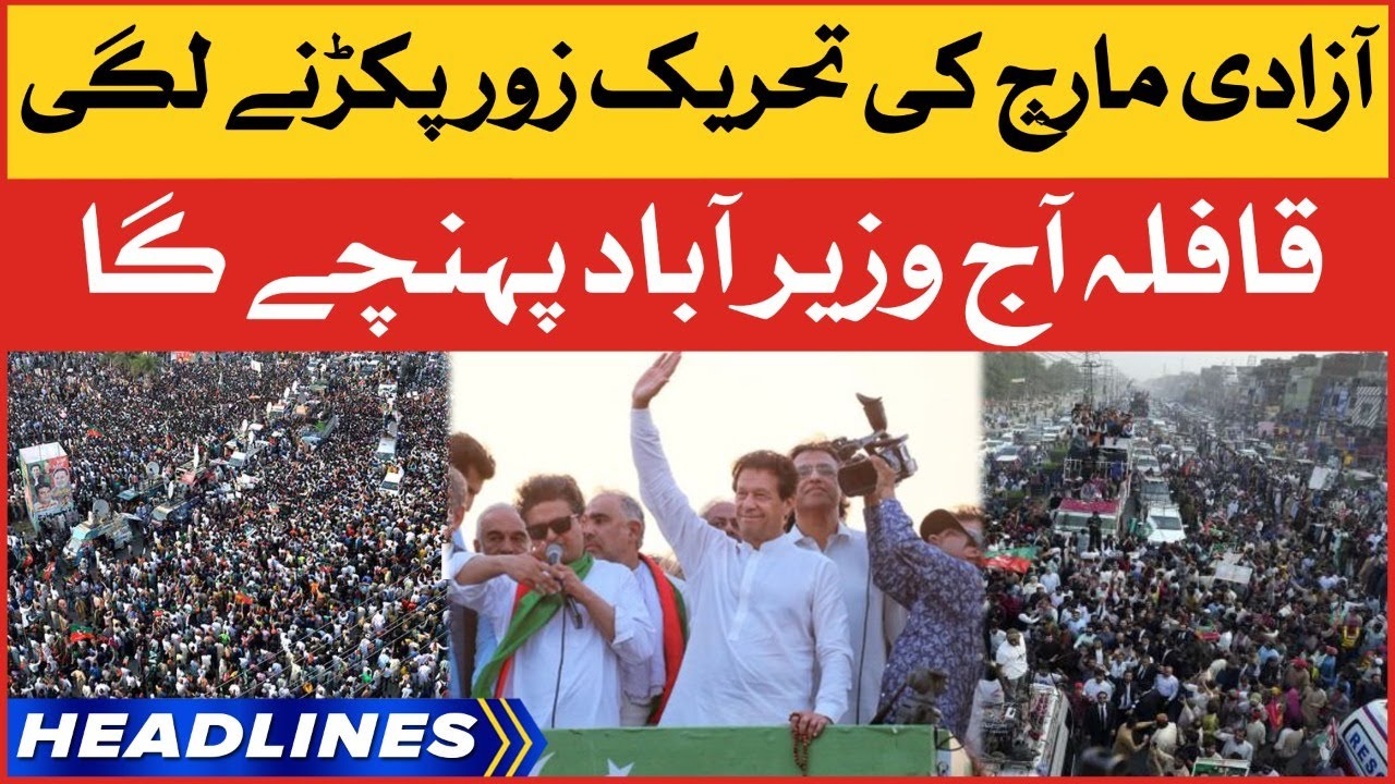 Imran Khan Haqeeqi Azadi March | News Headlines At 7 AM | PTI Ready To ...