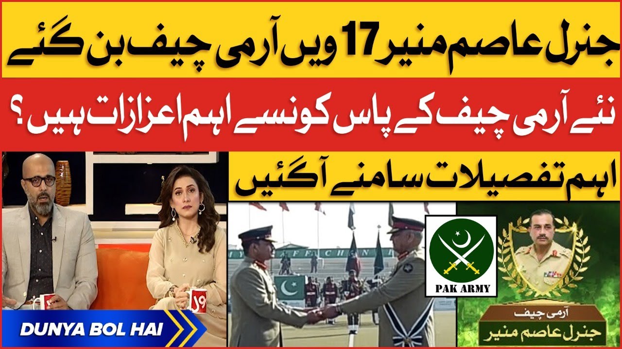 Lt. Gen Asim Munir Appointed as 17th Army Chief Of Pakistan | Pak Army ...
