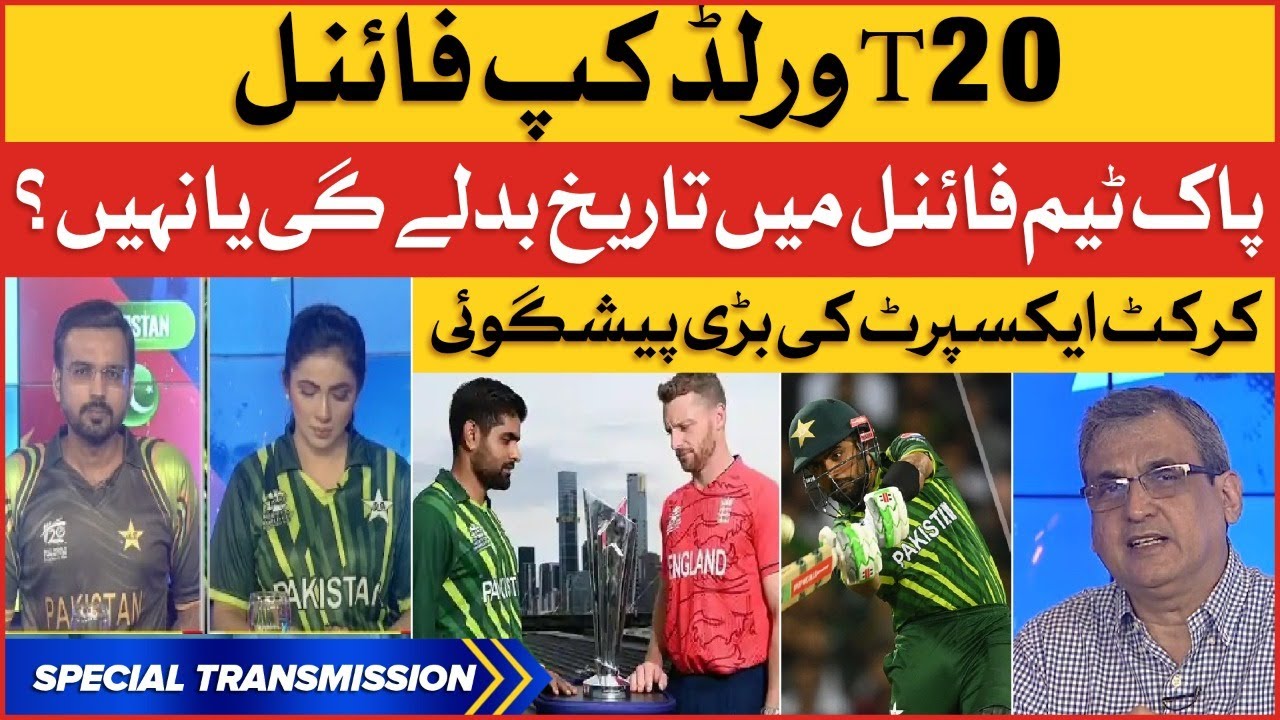 ICC T20 World Cup 2022 Final | Cricket Expert Big Prediction | Breaking ...