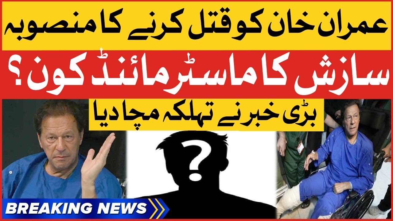 Imran Khan Attack Inside Story | Imran Khan Case Updates | Breaking ...