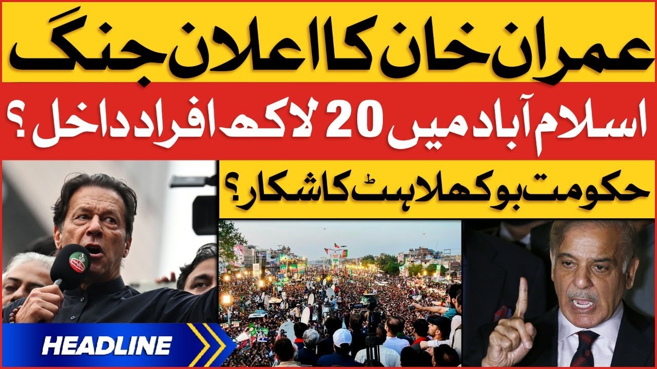 Imran Khan Big Announcement | News Headlines at 2 PM | Over Charge ...