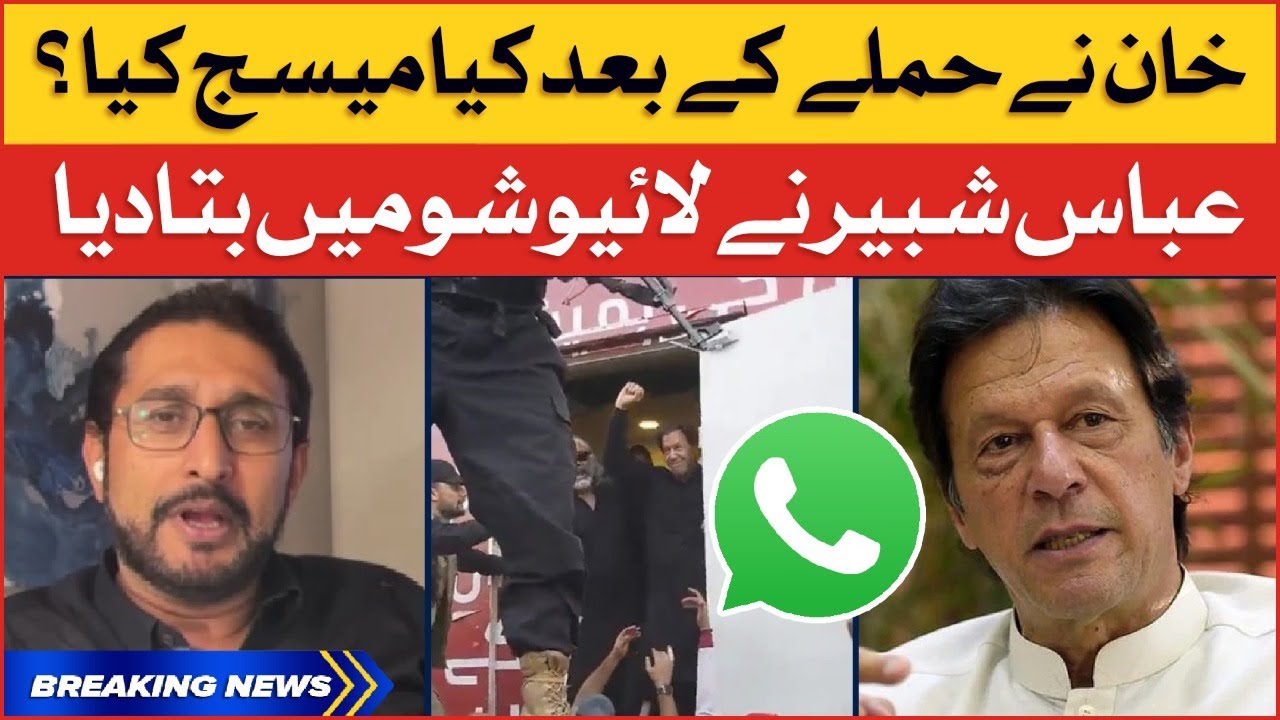 Imran Khan Important Message After Attack | Abbas Shabbir Big Revelations | Breaking News - BOL News