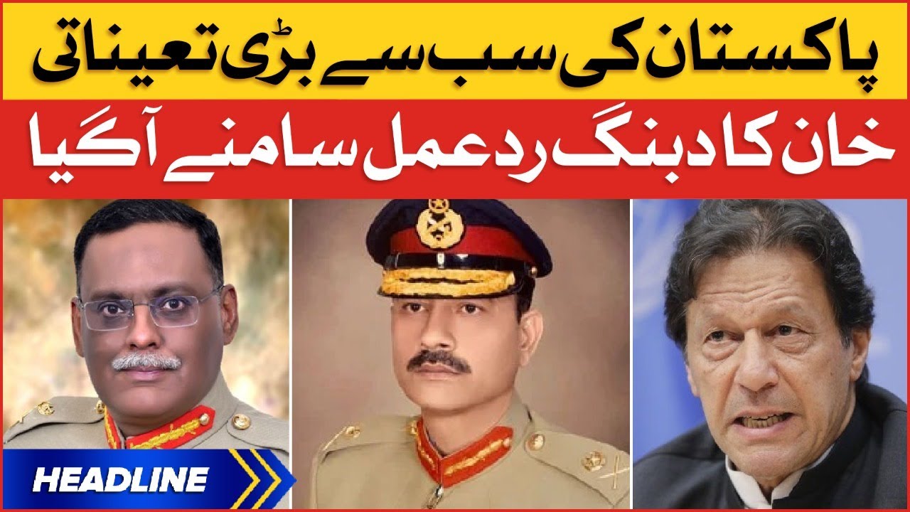 Imran Khan Reaction On Big Appointment | News Headlines At 2 PM | PAK ARMY New COAS Appointment ...