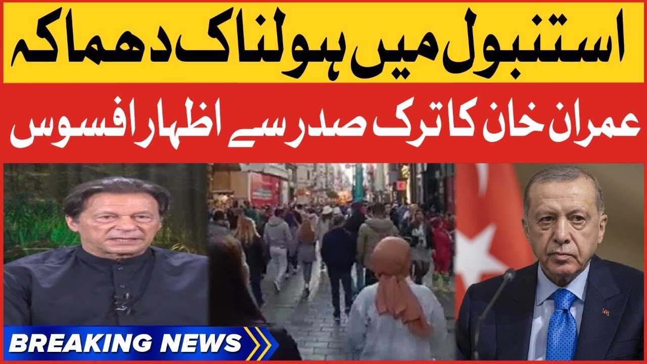 Imran Khan Condolence Message To PM Erdogan | Istanbul Dhamaka | Breaking News - BOL News